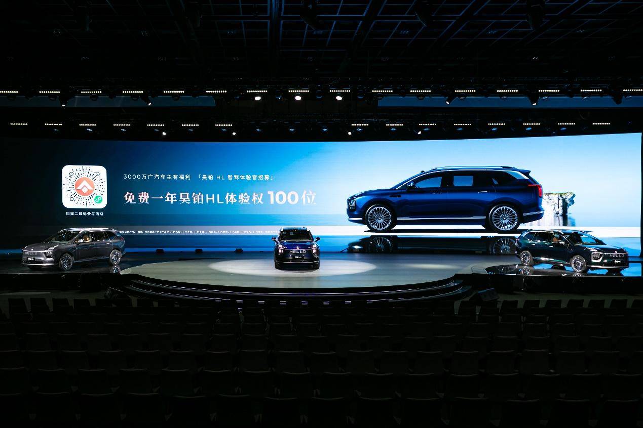 广汽昊铂HL开启预售，27.98万起尊享智能豪华新体验_选车网|公众的选车平台