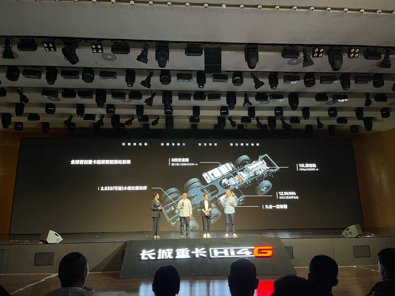 长城重卡发布Hi4-G混动技术 百公里油耗最高可降低30%_选车网|公众的选车平台