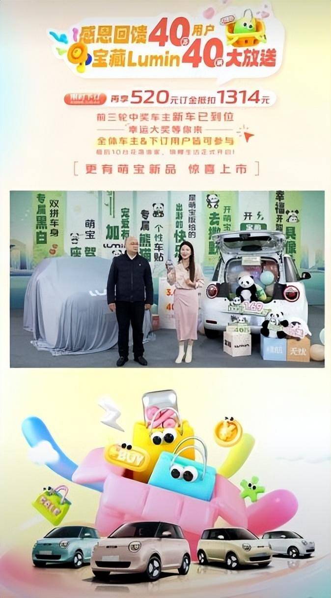 40台长安Lumin全部送出，999台萌宝版限量登场！_选车网|公众的选车平台