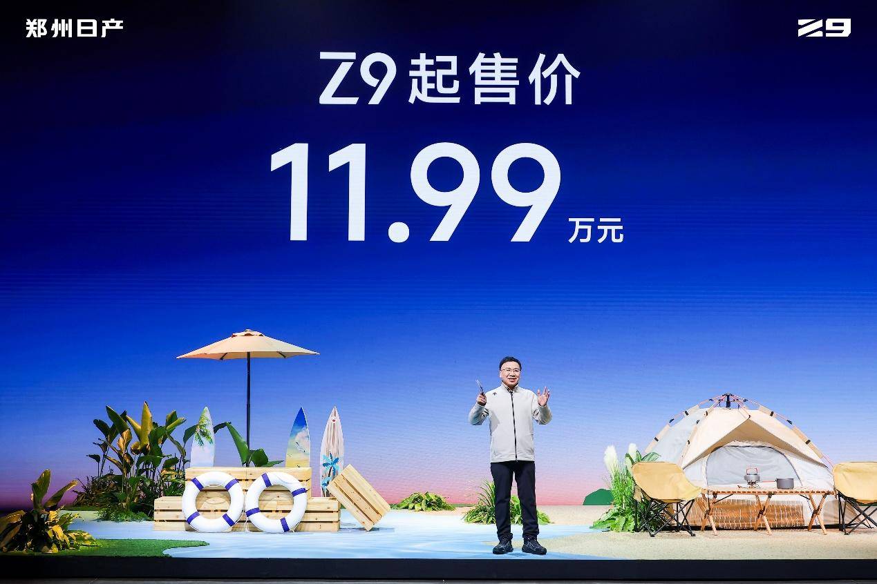 11.99万起，“硬派新玩家”郑州日产Z9开启预售_选车网|公众的选车平台