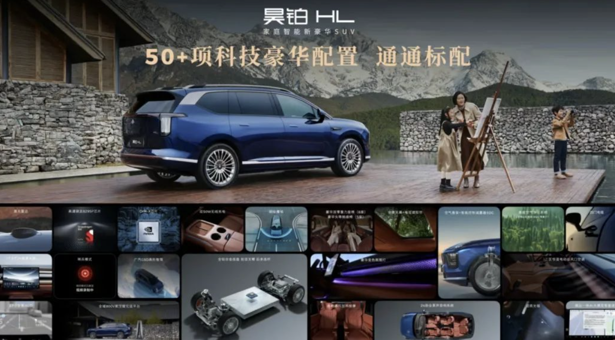 昊铂HL：高端梦，稀碎？_选车网|公众的选车平台