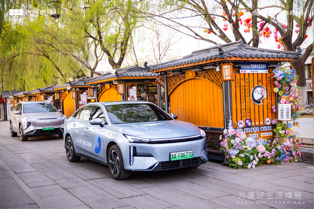 穿越千年泉城 打卡古韵地标 吉利银河L系EM-i上市品鉴会圆满落幕_选车网|公众的选车平台