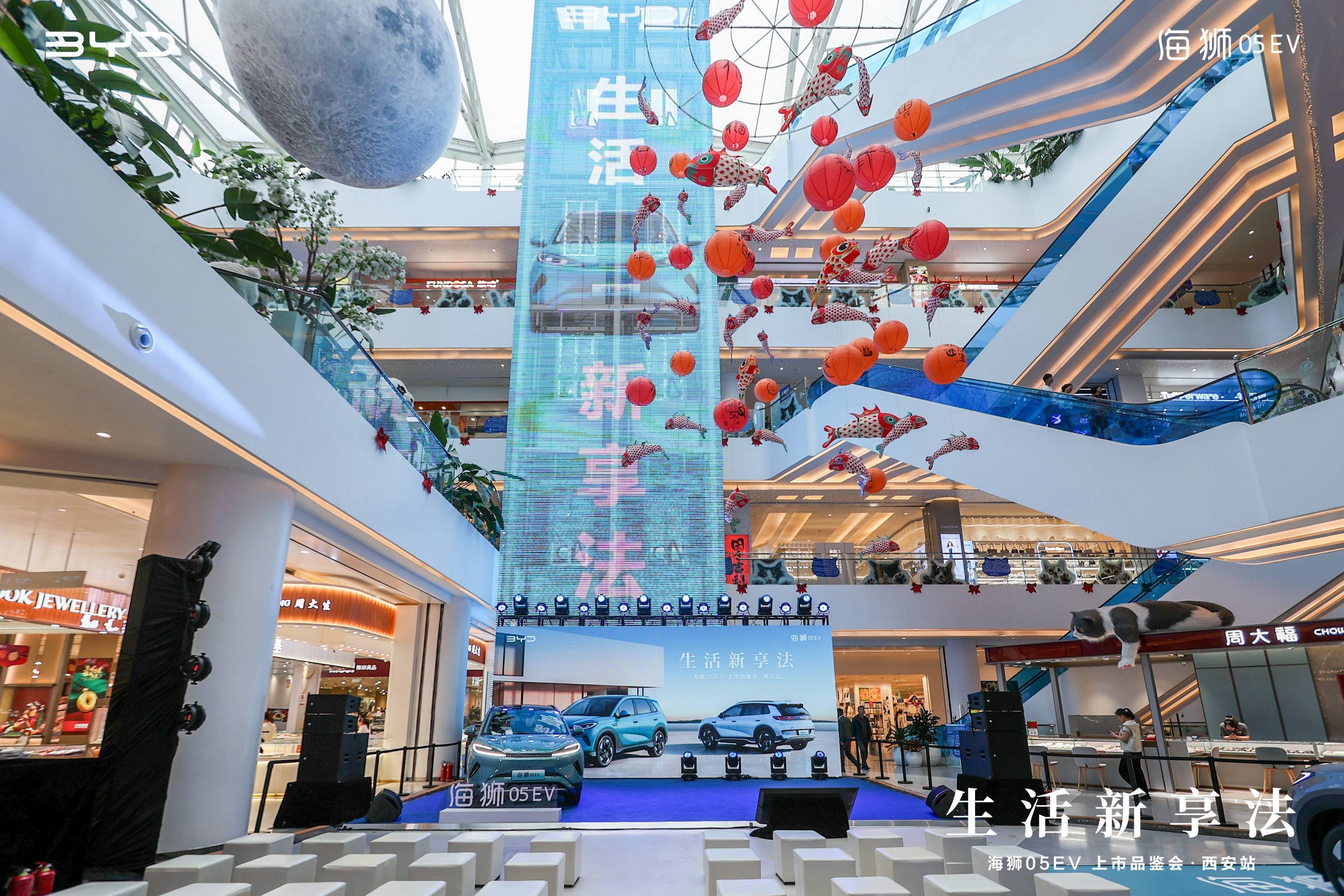 生活新享法 ：比亚迪海狮05EV上市品鉴会西安站_选车网|公众的选车平台