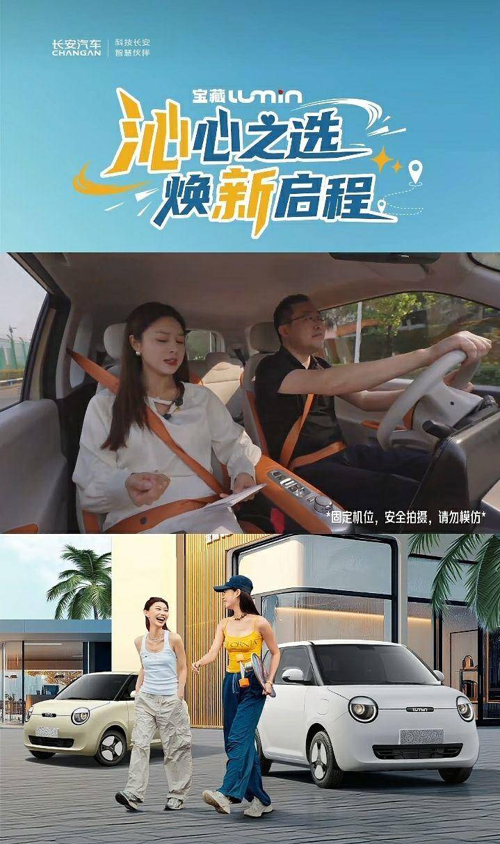 “价值升纬”长安Lumin 2025款香沁款&蜜沁款正式上市，A00纯电市场价值新标杆_选车网|公众的选车平台