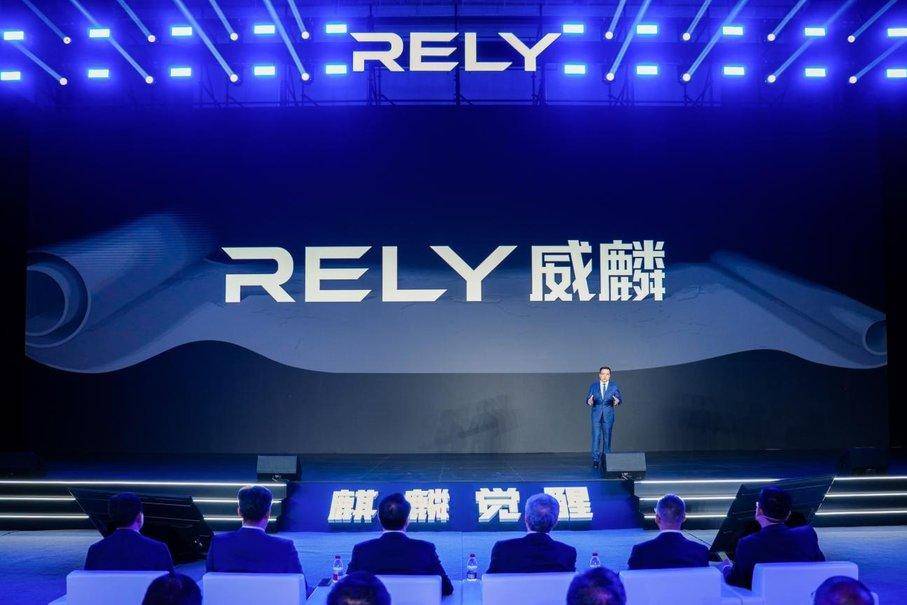 RELY威麟品牌全球发布，开辟技术普惠型全球皮卡之路_选车网|公众的选车平台
