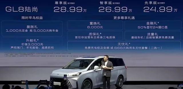 25万买真龙插混别克GL8，那些“赢麻”的新势力，这次彻底麻了！_选车网|公众的选车平台