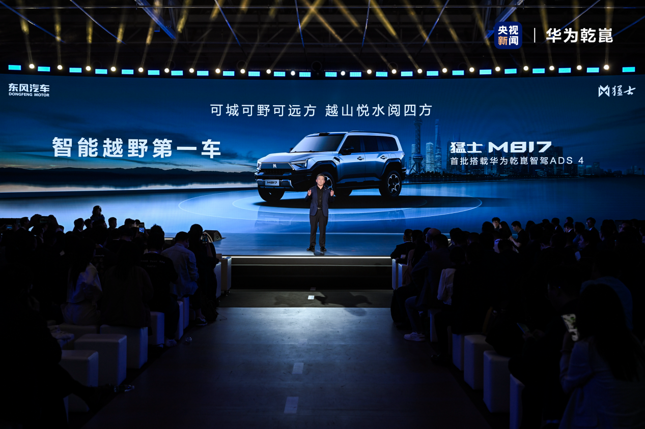 东风猛士M817全球首秀 首搭华为乾崑智驾 HUAWEI ADS 4_选车网|公众的选车平台