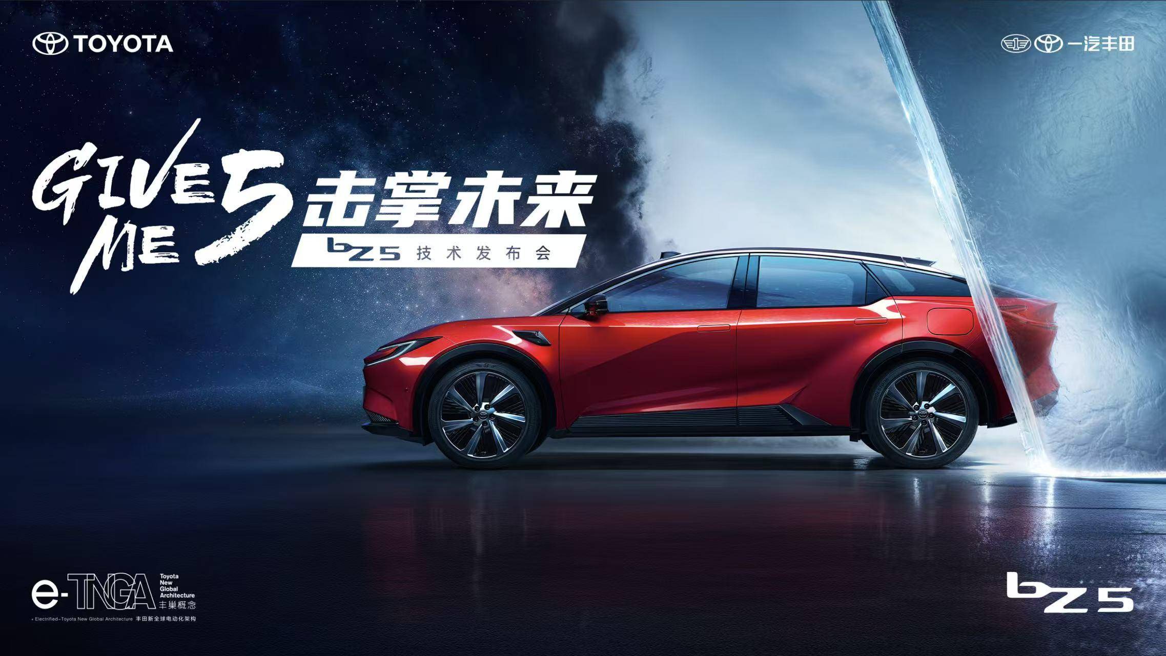 13万级合资纯电，丰田bZ5首发激光雷达+Momenta5.0，智驾辅助功能够in吗？_选车网|公众的选车平台