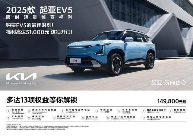 2025款EV5 15万级最全面纯电SUV_选车网|公众的选车平台