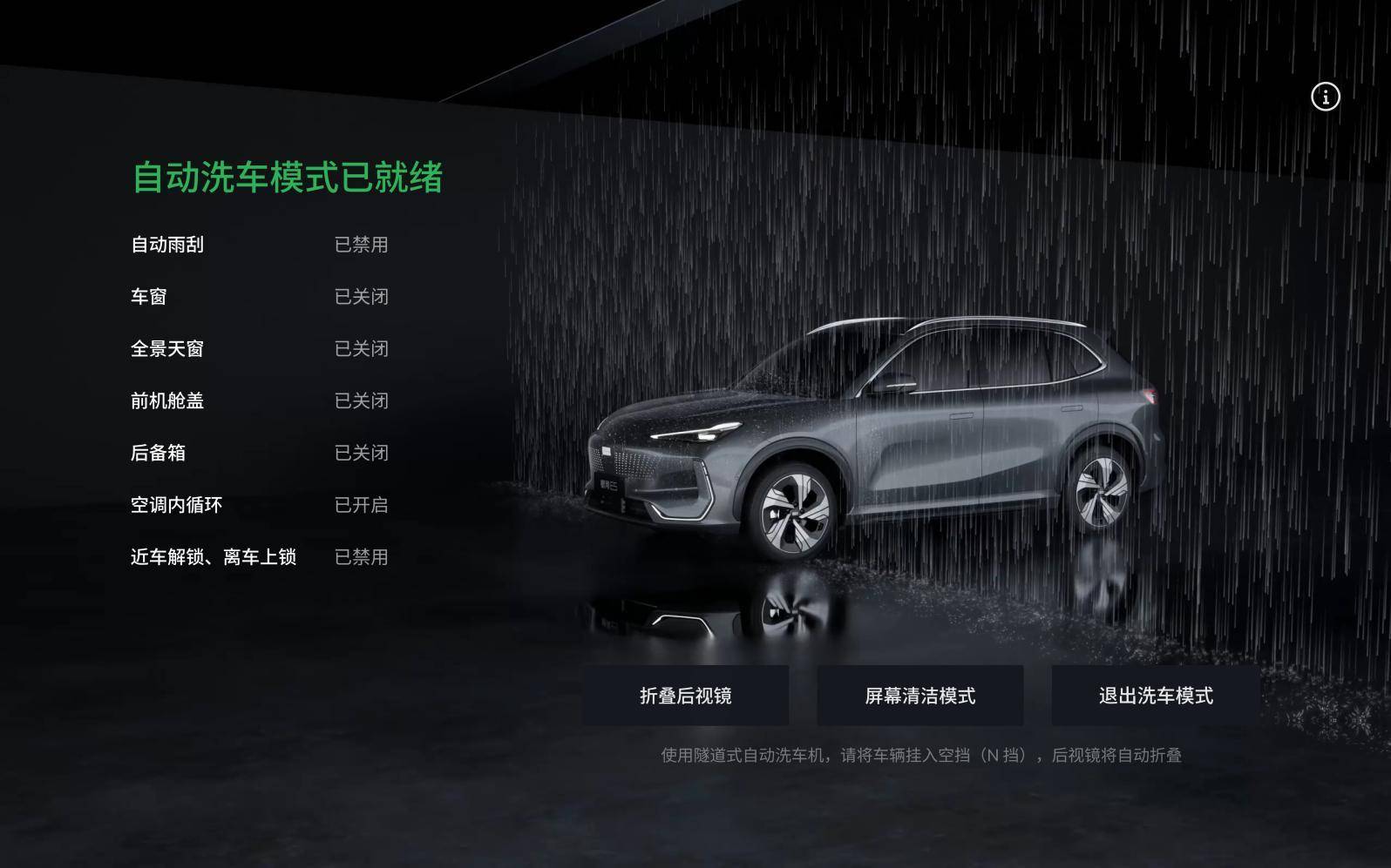 全场景用车更智能 吉利银河E5 OTA升级优化出行服务体验_选车网|公众的选车平台