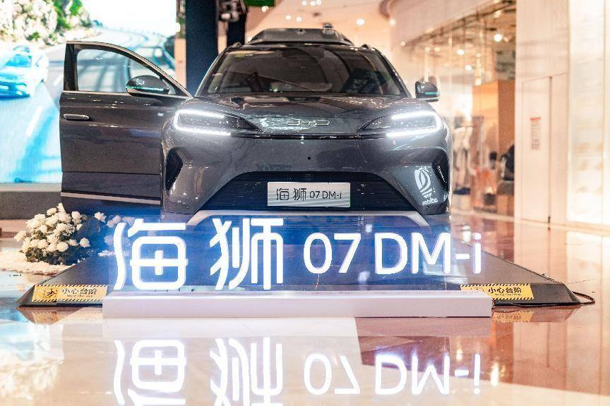 行至如归 奢享智能SUV 比亚迪海狮07DM-i长沙上市_选车网|公众的选车平台