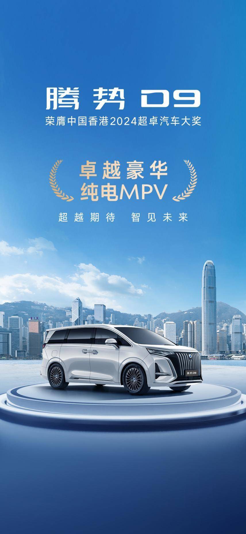 科技颠覆传统豪华，腾势D9获多国豪华MPV销量冠军_选车网|公众的选车平台