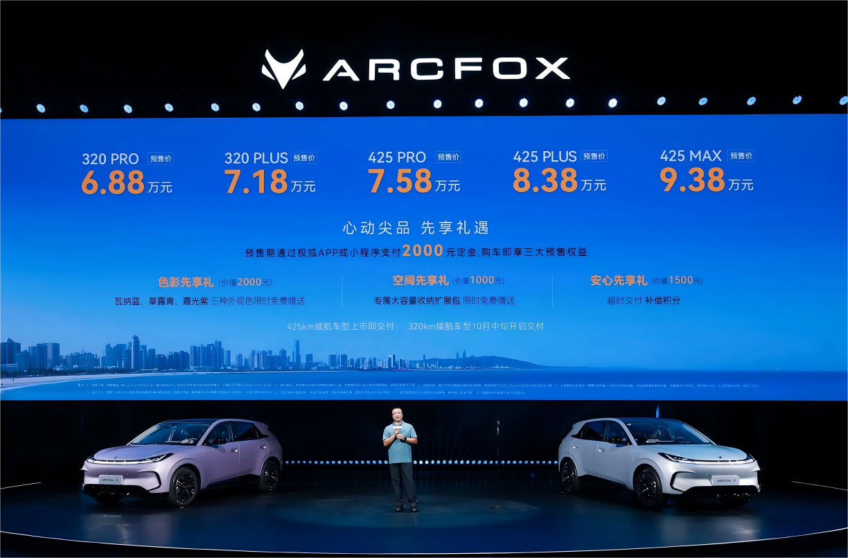 极狐T1开启预售：6.88万起，A0级纯电市场迎来“大空间玩家”！_选车网|公众的选车平台