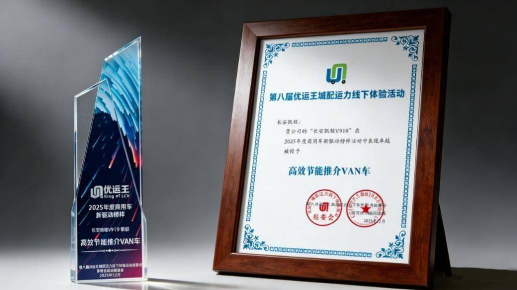 超大装载、极致能耗！长安凯程V919重塑新时代商用车标准！_选车网|公众的选车平台