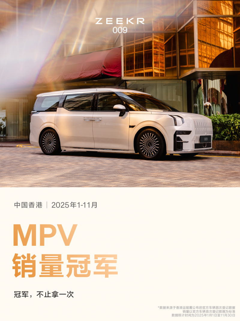 产业整合的生动缩影，极氪归巢照亮中国汽车豪华升级之路_选车网|公众的选车平台