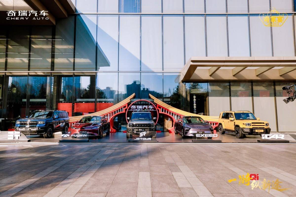 奇骥进击 共赴新程 “一骑纵新途”2026奇家宴在京盛大举行_选车网|公众的选车平台